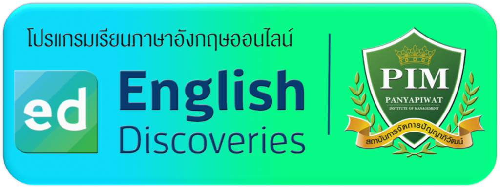 GE-สำนักการศึกษาทั่วไป – GE-สำนักการศึกษาทั่วไป